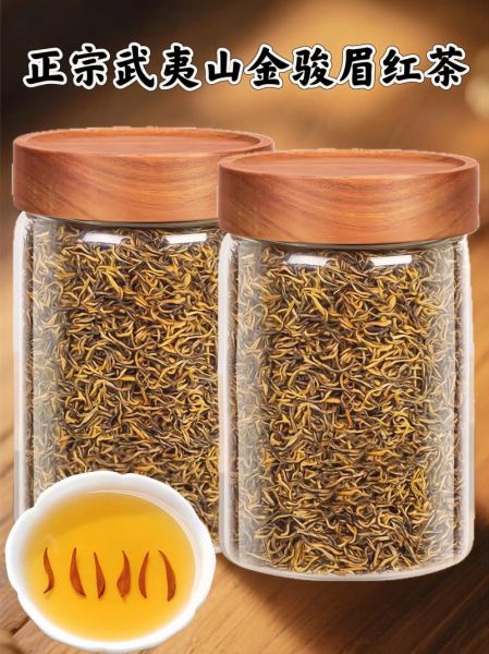 金骏眉算什么档次的茶_金骏眉属于高端茶吗-第1张图片-山城妙识