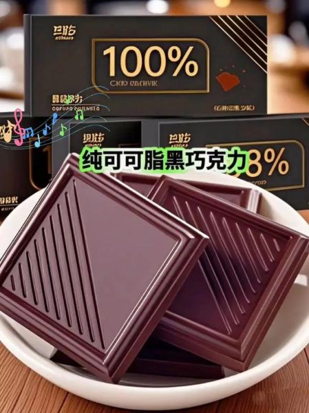 黑巧克力怎么做_黑巧克力制作比例-第2张图片-山城妙识 黑巧克力怎么做_黑巧克力制作比例-第2张图片-山城妙识