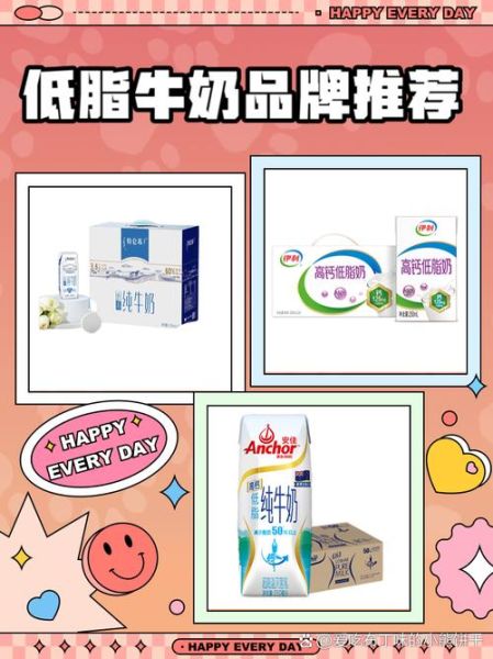 低脂牛奶有哪些牌子_哪个牌子低脂牛奶好喝-第3张图片-山城妙识