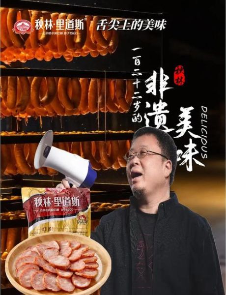 哈尔滨红肠哪家好吃_本地人推荐老店-第1张图片-山城妙识 哈尔滨红肠哪家好吃_本地人推荐老店-第1张图片-山城妙识