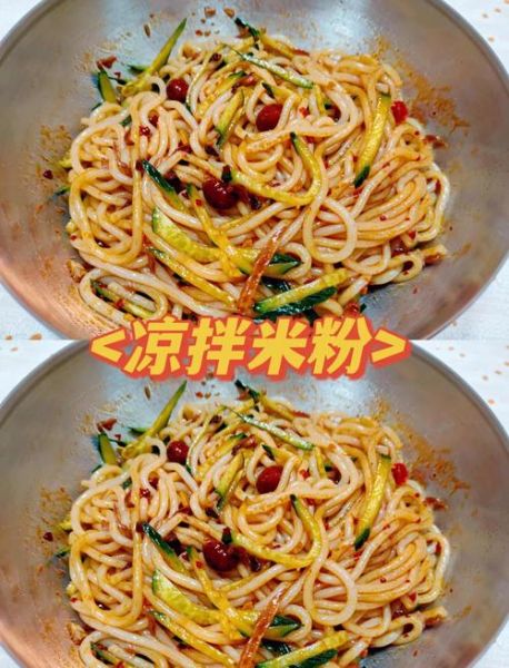 香辣米粉怎么做_香辣米粉热量高吗-第2张图片-山城妙识