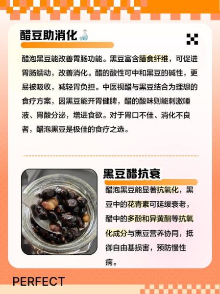 醋泡黑豆吃了一年有什么变化_长期吃醋泡黑豆的副作用-第1张图片-山城妙识