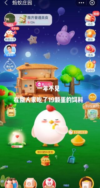 豆瓣酱蚂蚁庄园答案_蚂蚁庄园今日答案-第2张图片-山城妙识