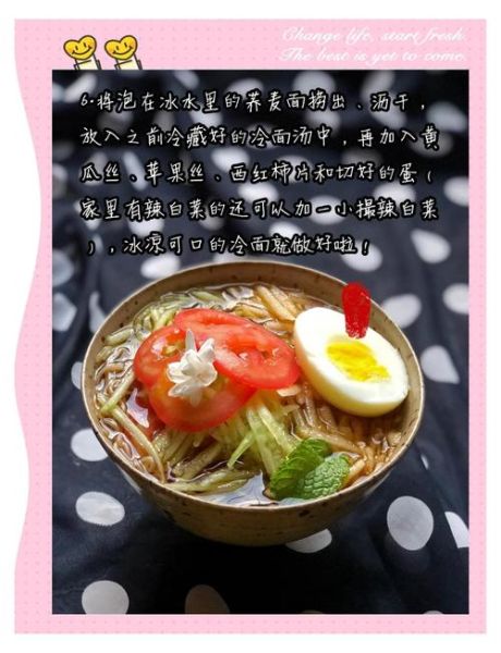 热汤冷面怎么调汤_冷面汤太淡怎么办-第3张图片-山城妙识 热汤冷面怎么调汤_冷面汤太淡怎么办-第3张图片-山城妙识
