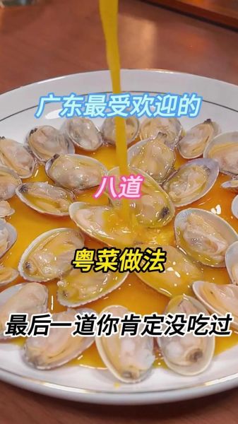 广东粤菜有哪些特色_如何在家做出地道粤味-第1张图片-山城妙识 广东粤菜有哪些特色_如何在家做出地道粤味-第1张图片-山城妙识