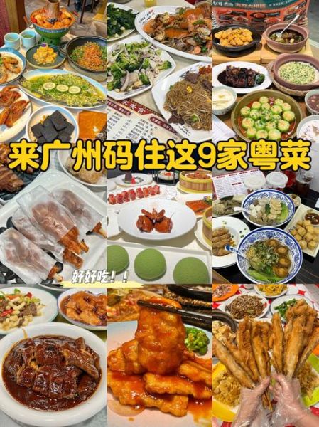 广东粤菜有哪些特色_如何在家做出地道粤味-第3张图片-山城妙识 广东粤菜有哪些特色_如何在家做出地道粤味-第3张图片-山城妙识