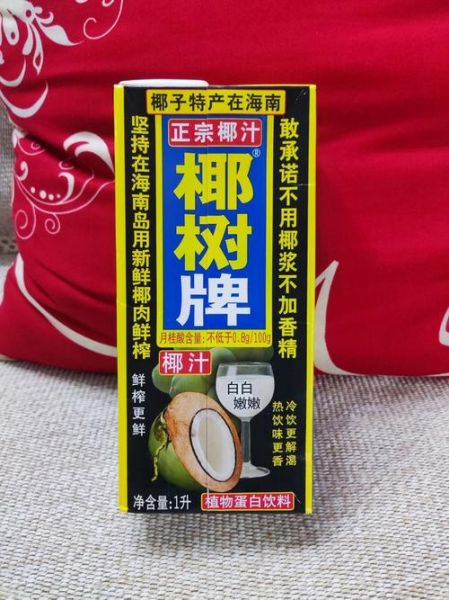 椰汁广告从小喝到大是真的吗_椰树椰汁营养价值分析-第1张图片-山城妙识 椰汁广告从小喝到大是真的吗_椰树椰汁营养价值分析-第1张图片-山城妙识