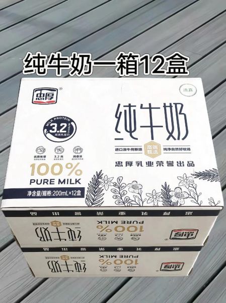 纯牛奶哪个牌子好_纯牛奶品牌排行榜-第3张图片-山城妙识 纯牛奶哪个牌子好_纯牛奶品牌排行榜-第3张图片-山城妙识
