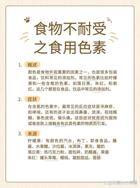 食用色素的危害有哪些_如何避免人工色素风险-第1张图片-山城妙识