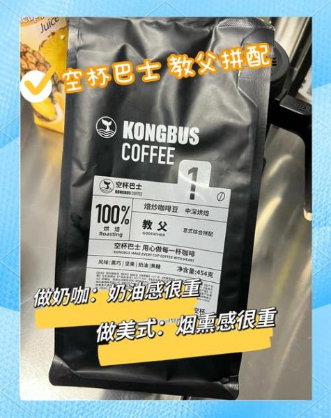 意式咖啡豆哪个品牌好_如何挑选高品质-第3张图片-山城妙识 意式咖啡豆哪个品牌好_如何挑选高品质-第3张图片-山城妙识