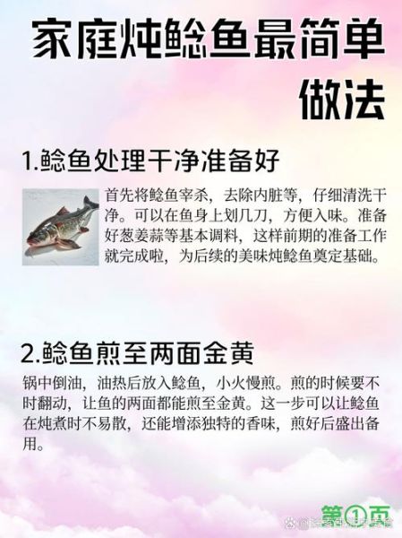 野生鲶鱼怎么做才好吃_野生鲶鱼的家常做法-第2张图片-山城妙识