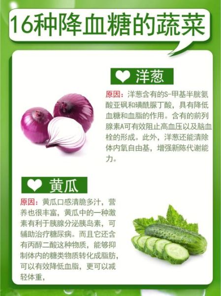 降血糖的蔬菜有哪些_八种食物降血糖蔬菜-第1张图片-山城妙识