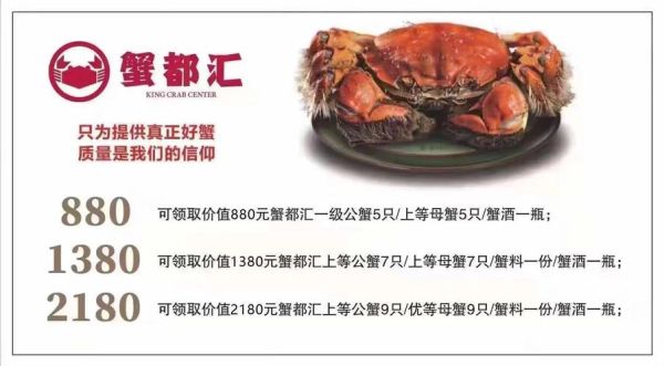 蟹都汇1000元能买几只大闸蟹_蟹都汇大闸蟹价格表-第2张图片-山城妙识