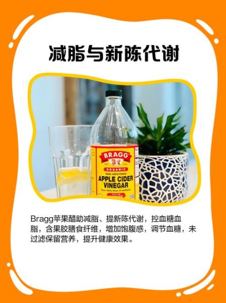 美国bragg苹果醋有什么功效_怎么喝才有效-第2张图片-山城妙识 美国bragg苹果醋有什么功效_怎么喝才有效-第2张图片-山城妙识