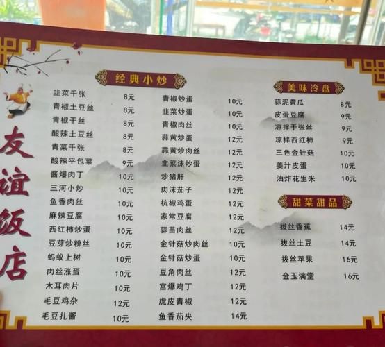 饭店小炒菜单图片大全_如何快速看懂-第1张图片-山城妙识 饭店小炒菜单图片大全_如何快速看懂-第1张图片-山城妙识