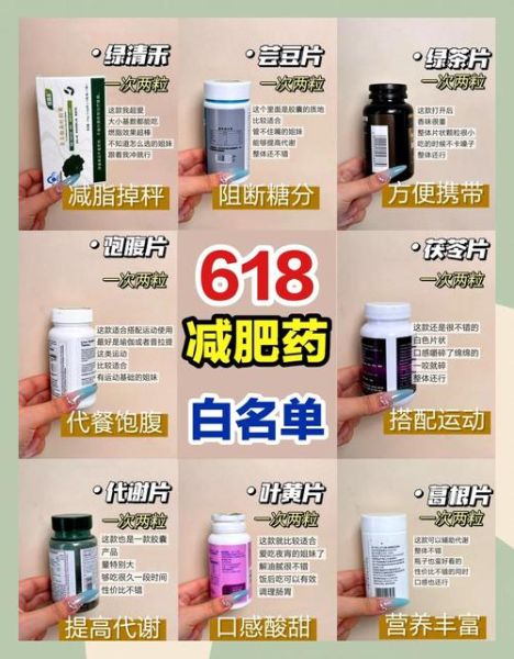 减肥产品真的有用吗_哪些成分有效-第2张图片-山城妙识 减肥产品真的有用吗_哪些成分有效-第2张图片-山城妙识