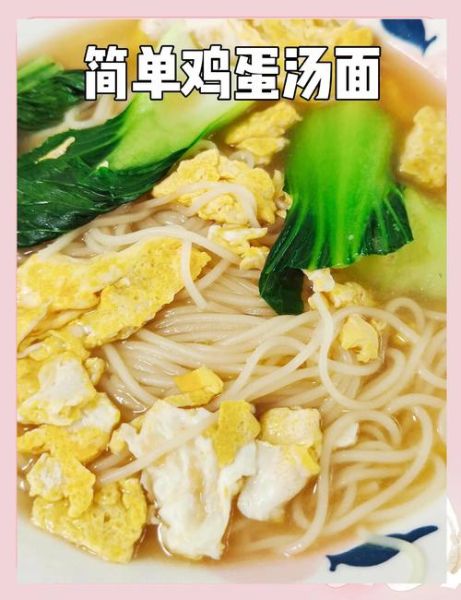 煮面条什么时候放鸡蛋_鸡蛋什么时候下锅最好-第2张图片-山城妙识