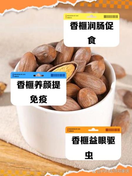 香榧怎么吃_香榧的功效与作用-第3张图片-山城妙识 香榧怎么吃_香榧的功效与作用-第3张图片-山城妙识