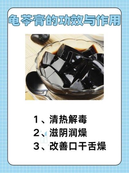 龟苓膏是什么做的_龟苓膏的功效与作用-第1张图片-山城妙识 龟苓膏是什么做的_龟苓膏的功效与作用-第1张图片-山城妙识