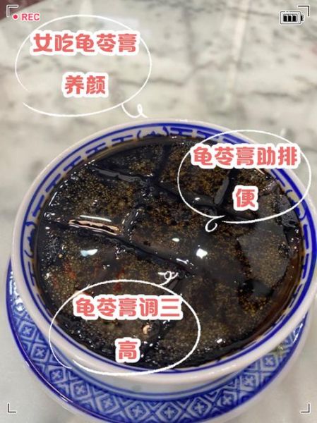 龟苓膏是什么做的_龟苓膏的功效与作用-第2张图片-山城妙识 龟苓膏是什么做的_龟苓膏的功效与作用-第2张图片-山城妙识