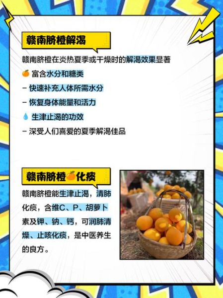 脐橙是什么梗_脐橙梗怎么来的-第1张图片-山城妙识 脐橙是什么梗_脐橙梗怎么来的-第1张图片-山城妙识