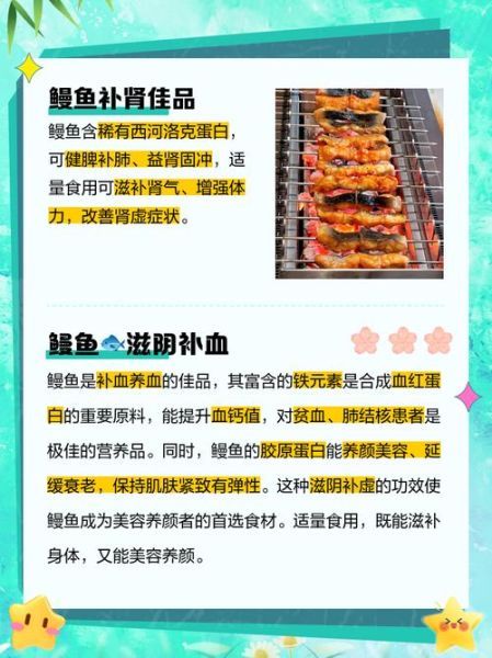 鳗鱼的营养价值及功效与作用_鳗鱼怎么吃最补-第2张图片-山城妙识