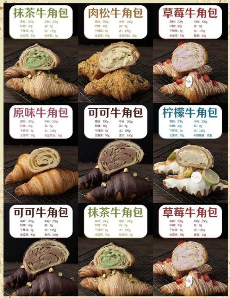金牛角面包的做法_金牛角面包为什么硬-第1张图片-山城妙识