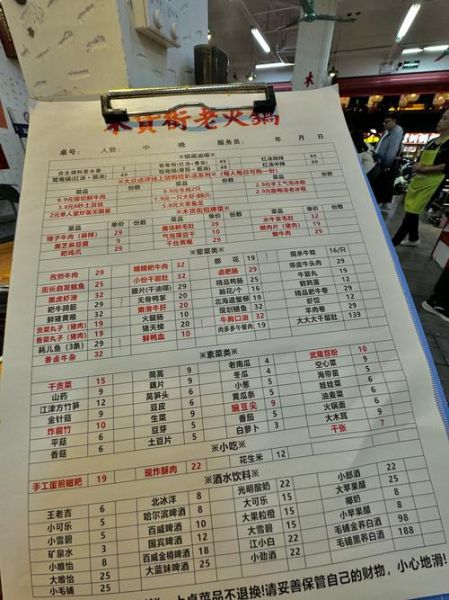 餐馆菜单价格表怎么看_如何根据菜单点菜最划算-第1张图片-山城妙识