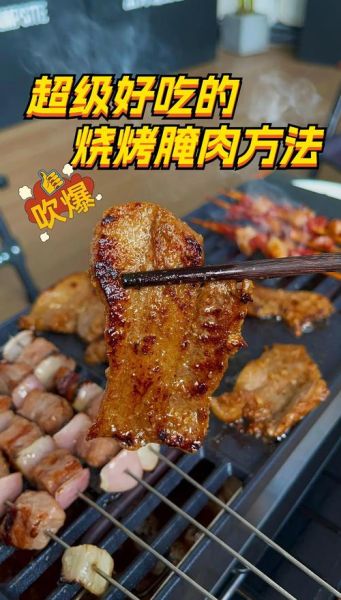 烤肉怎么腌制才嫩_烤肉腌制多久才入味-第3张图片-山城妙识