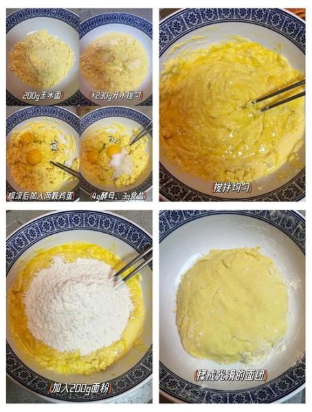 玉米饼怎么做_玉米饼配方比例-第3张图片-山城妙识