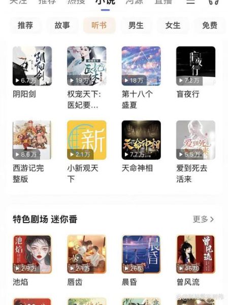 懒人听书在线收听免费_怎么下载离线听-第1张图片-山城妙识