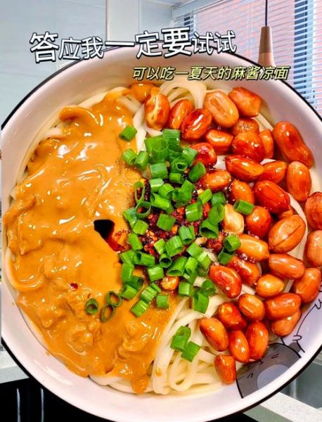 凉面怎么做才好吃_夏天凉面调料怎么调-第2张图片-山城妙识