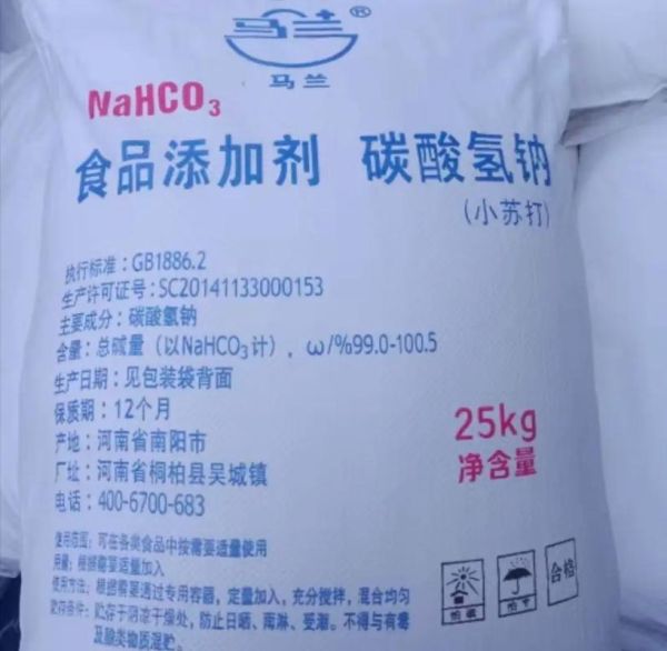 碳酸钠俗称是什么_纯碱与苏打区别在哪-第3张图片-山城妙识