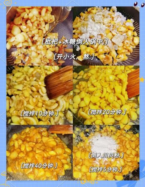 枇杷膏保质期多久_自制枇杷膏能放多久-第1张图片-山城妙识