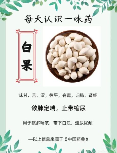 银杏叶的功效与作用吃法_怎么吃效果最好-第1张图片-山城妙识