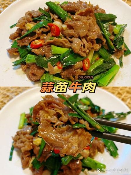 蒜苗牛肉丝怎么炒好吃_牛肉丝炒蒜苗的秘诀-第1张图片-山城妙识