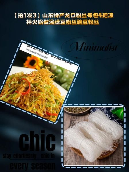 龙口粉丝怎么泡发_龙口粉丝和绿豆粉丝区别-第3张图片-山城妙识 龙口粉丝怎么泡发_龙口粉丝和绿豆粉丝区别-第3张图片-山城妙识