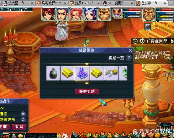 新乌鸡国副本怎么打_乌鸡国副本掉落奖励-第3张图片-山城妙识