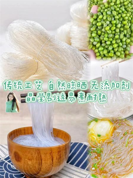 龙口粉丝怎么泡发_龙口粉丝和绿豆粉丝区别-第2张图片-山城妙识 龙口粉丝怎么泡发_龙口粉丝和绿豆粉丝区别-第2张图片-山城妙识
