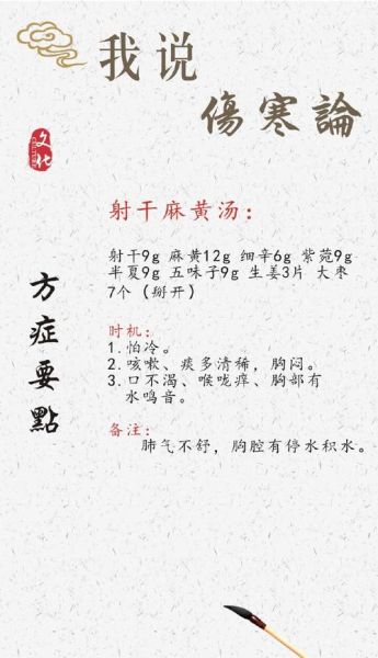 麻黄汤方歌怎么背_麻黄汤组成用量是多少-第2张图片-山城妙识 麻黄汤方歌怎么背_麻黄汤组成用量是多少-第2张图片-山城妙识