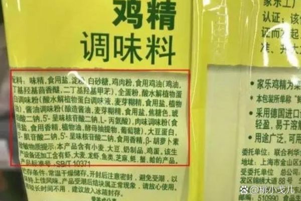 鸡精和味精的区别是什么_鸡精和味精哪个更健康-第1张图片-山城妙识 鸡精和味精的区别是什么_鸡精和味精哪个更健康-第1张图片-山城妙识