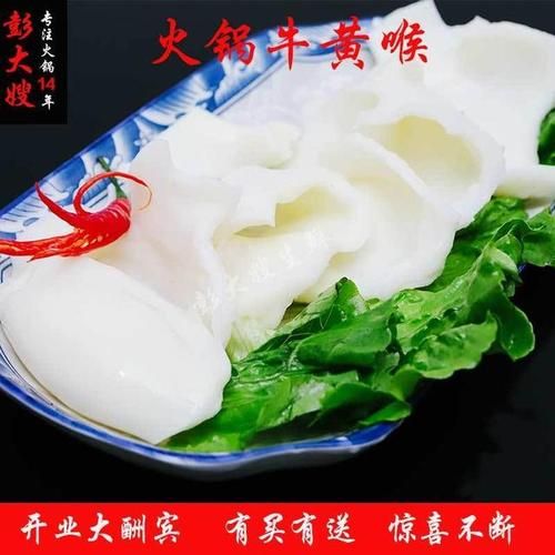 黄喉是什么_黄喉和牛黄喉区别-第3张图片-山城妙识 黄喉是什么_黄喉和牛黄喉区别-第3张图片-山城妙识