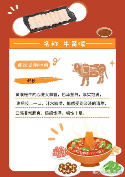 黄喉是什么_黄喉和牛黄喉区别-第2张图片-山城妙识 黄喉是什么_黄喉和牛黄喉区别-第2张图片-山城妙识