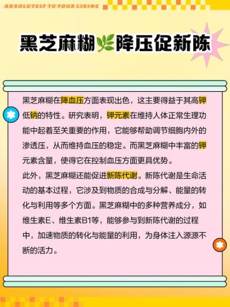 黑芝麻糊的好处_黑芝麻糊可以天天喝吗-第1张图片-山城妙识 黑芝麻糊的好处_黑芝麻糊可以天天喝吗-第1张图片-山城妙识