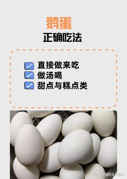 鹅蛋怎么煮不破_水煮鹅蛋几分钟熟-第2张图片-山城妙识 鹅蛋怎么煮不破_水煮鹅蛋几分钟熟-第2张图片-山城妙识