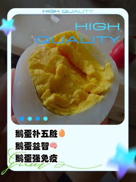 鹅蛋怎么煮不破_水煮鹅蛋几分钟熟-第1张图片-山城妙识 鹅蛋怎么煮不破_水煮鹅蛋几分钟熟-第1张图片-山城妙识