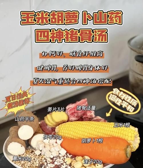 玉米萝卜骨头汤怎么煲_玉米萝卜骨头汤的做法步骤-第3张图片-山城妙识