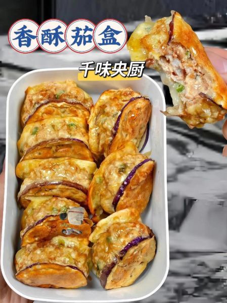 茄盒怎么做_茄盒的家常做法步骤-第1张图片-山城妙识 茄盒怎么做_茄盒的家常做法步骤-第1张图片-山城妙识