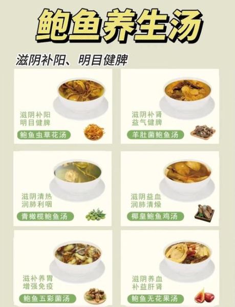 鲍鱼怎么做有营养_鲍鱼怎么炖汤最补-第1张图片-山城妙识