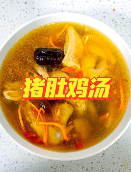 猪肚鸡汤怎么煲_猪肚鸡汤的做法步骤-第2张图片-山城妙识 猪肚鸡汤怎么煲_猪肚鸡汤的做法步骤-第2张图片-山城妙识